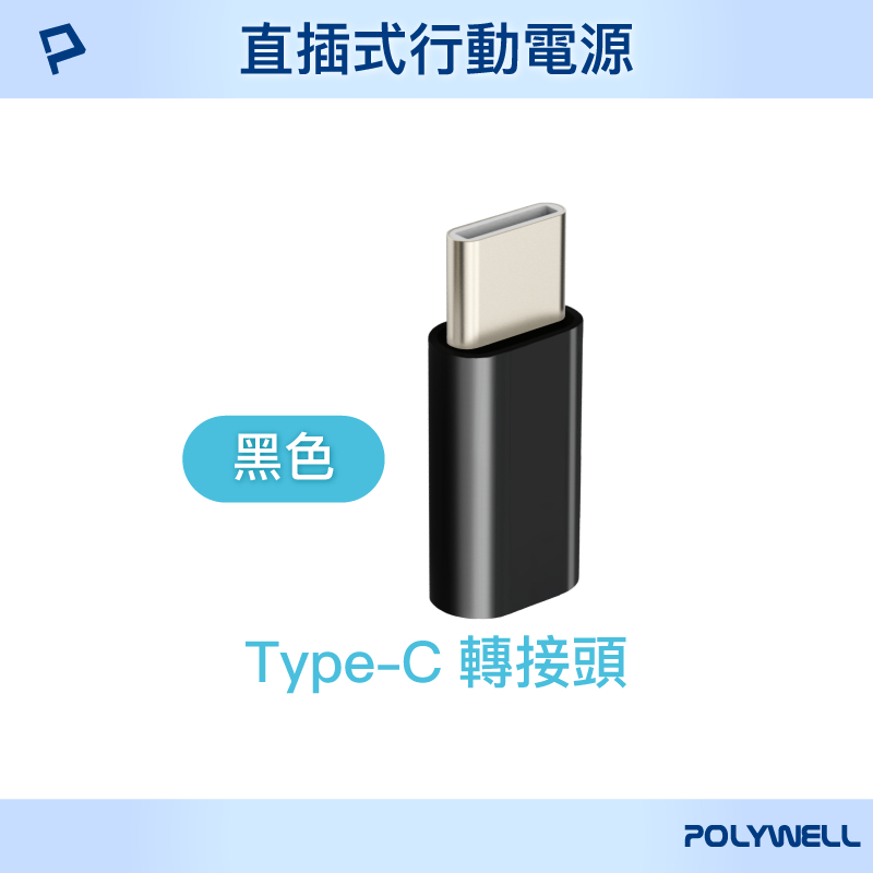 POLYWELL eShop 寶利威爾購物網