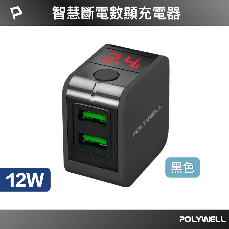 POLYWELL eShop 寶利威爾購物網