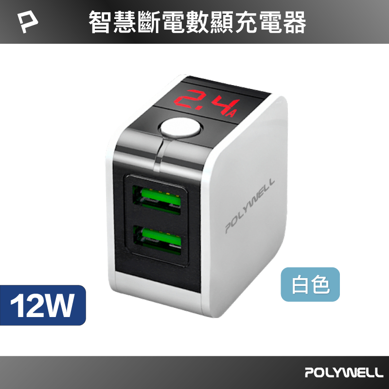 POLYWELL eShop 寶利威爾購物網