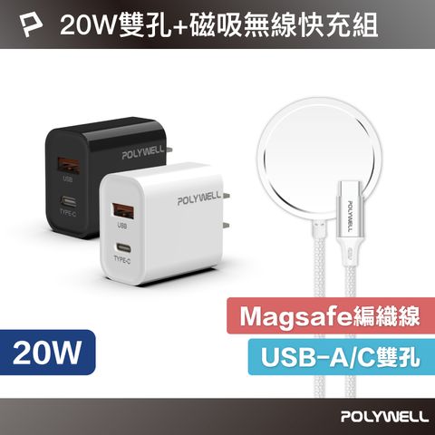 POLYWELL eShop 寶利威爾購物網