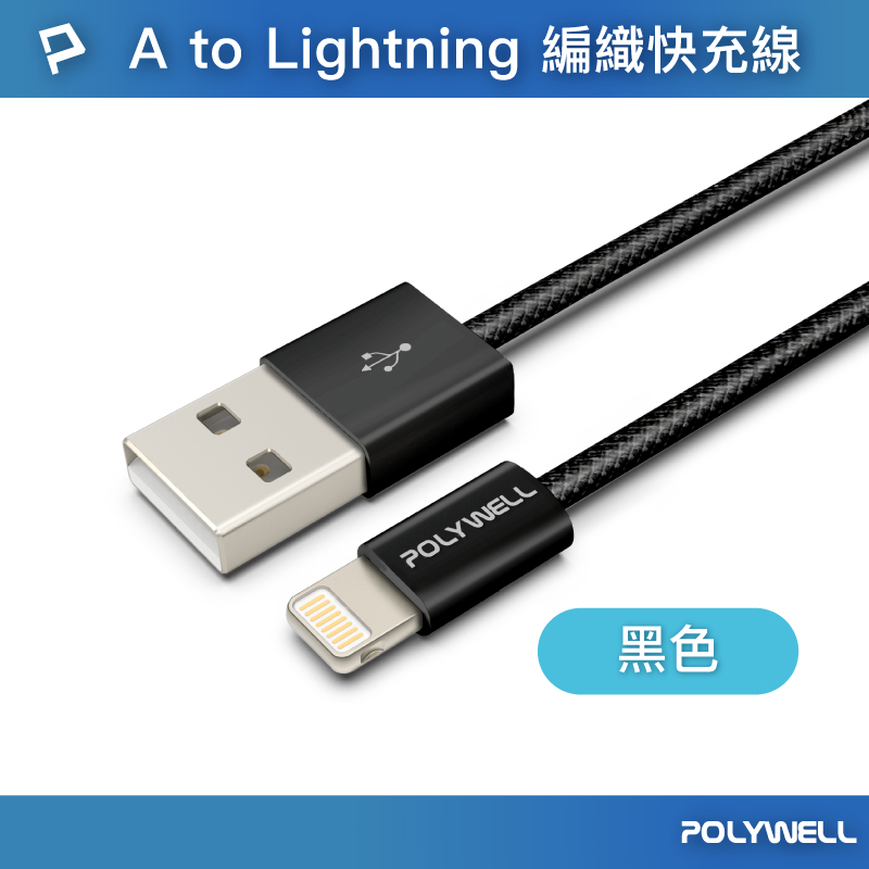 POLYWELL eShop 寶利威爾購物網