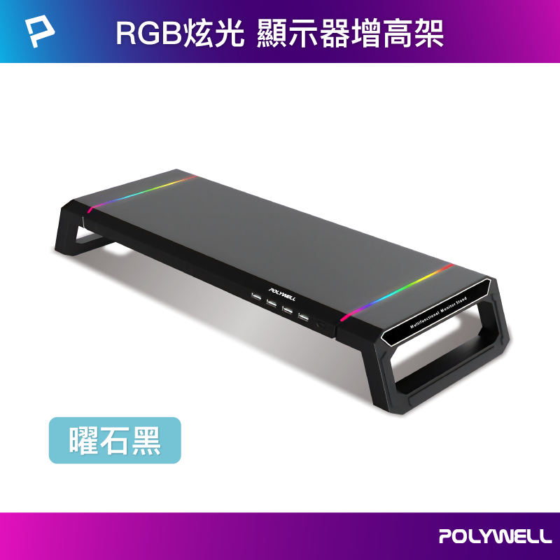 POLYWELL eShop 寶利威爾購物網
