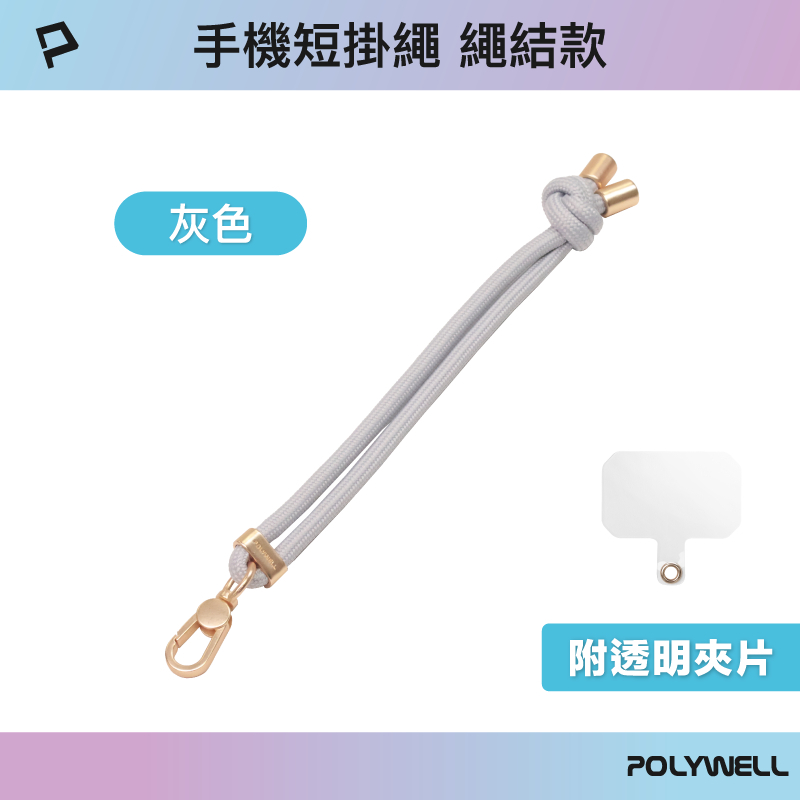 POLYWELL eShop 寶利威爾購物網