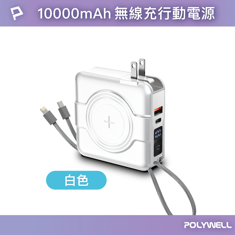 POLYWELL eShop 寶利威爾購物網