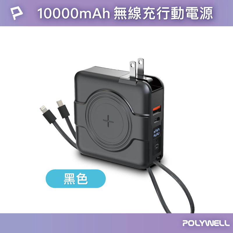 POLYWELL eShop 寶利威爾購物網