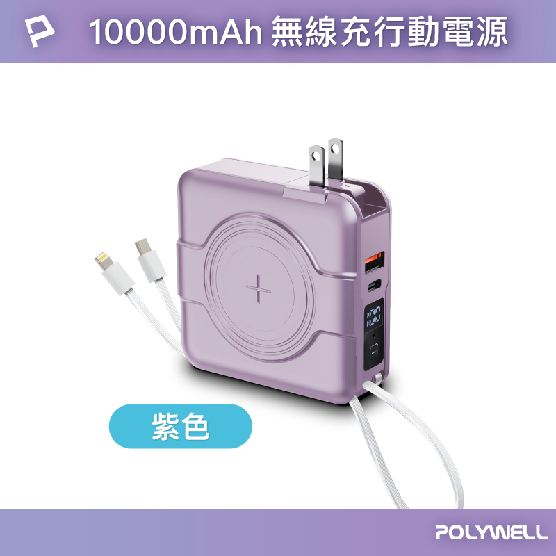 POLYWELL eShop 寶利威爾購物網