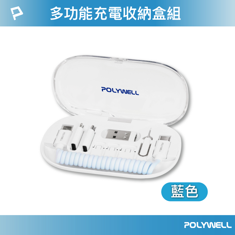 POLYWELL eShop 寶利威爾購物網