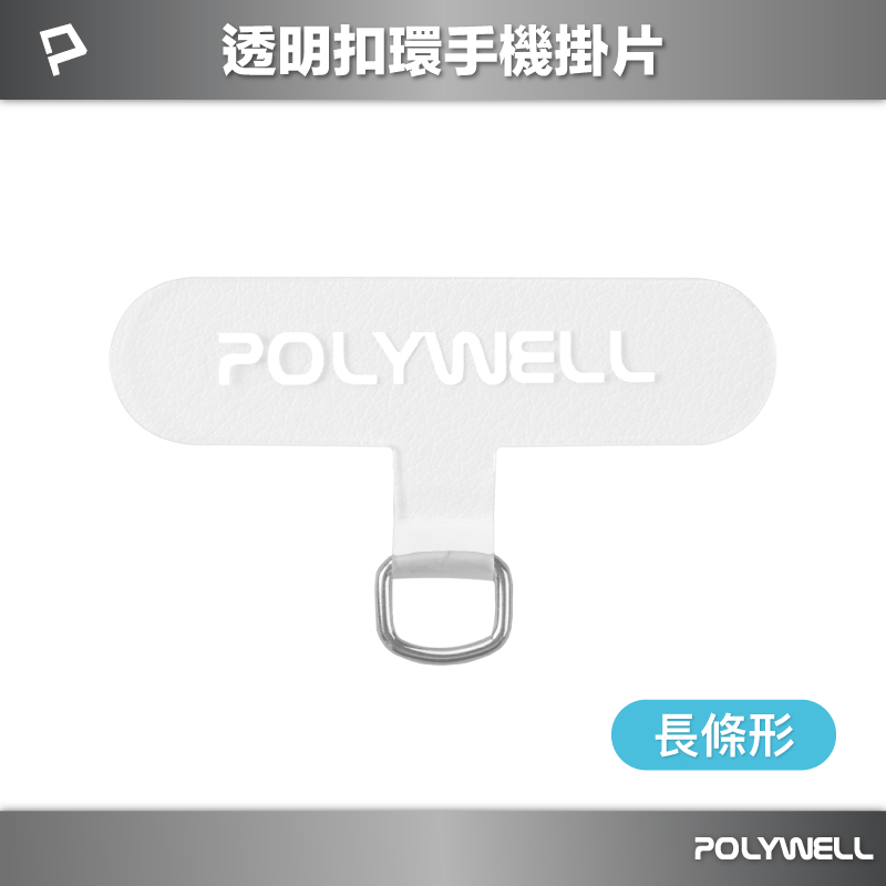 POLYWELL eShop 寶利威爾購物網