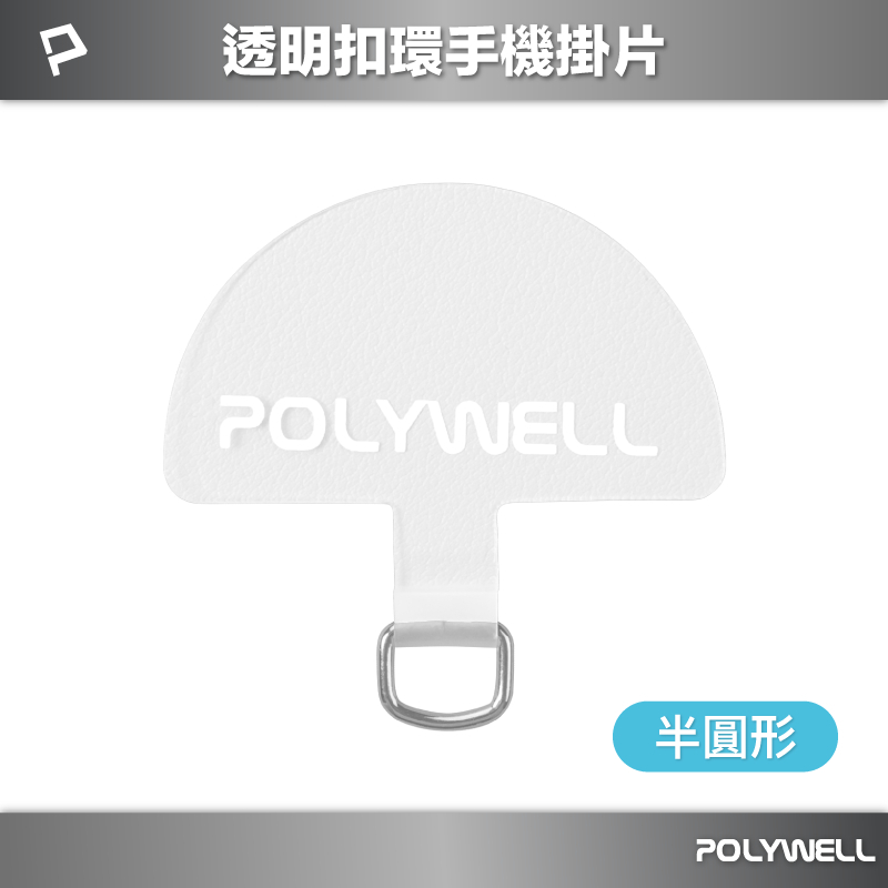 POLYWELL eShop 寶利威爾購物網