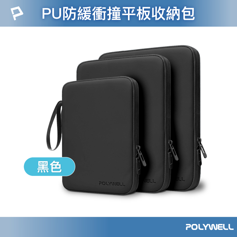 POLYWELL eShop 寶利威爾購物網