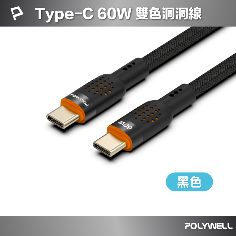 POLYWELL eShop 寶利威爾購物網