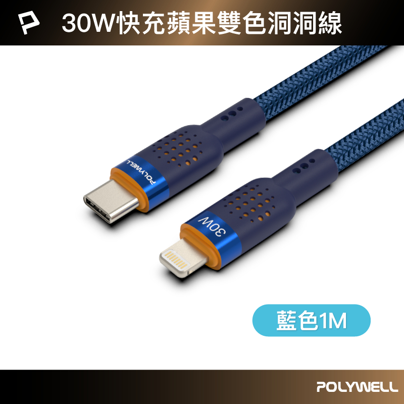POLYWELL eShop 寶利威爾購物網