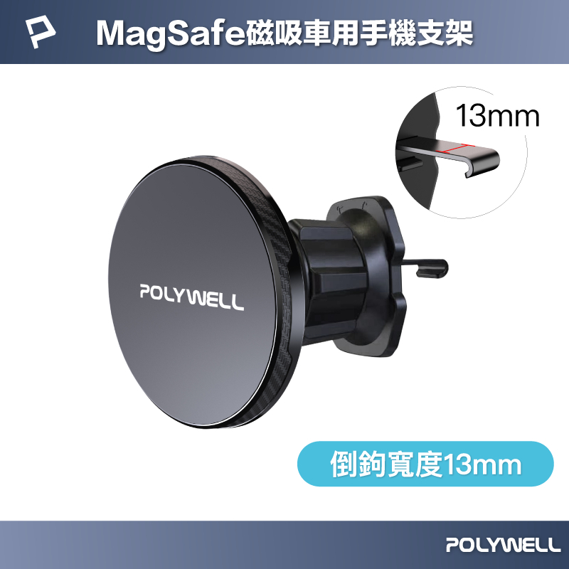 所有商品 – POLYWELL eShop 寶利威爾購物網