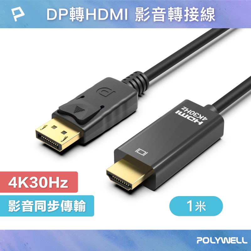 POLYWELL eShop 寶利威爾購物網