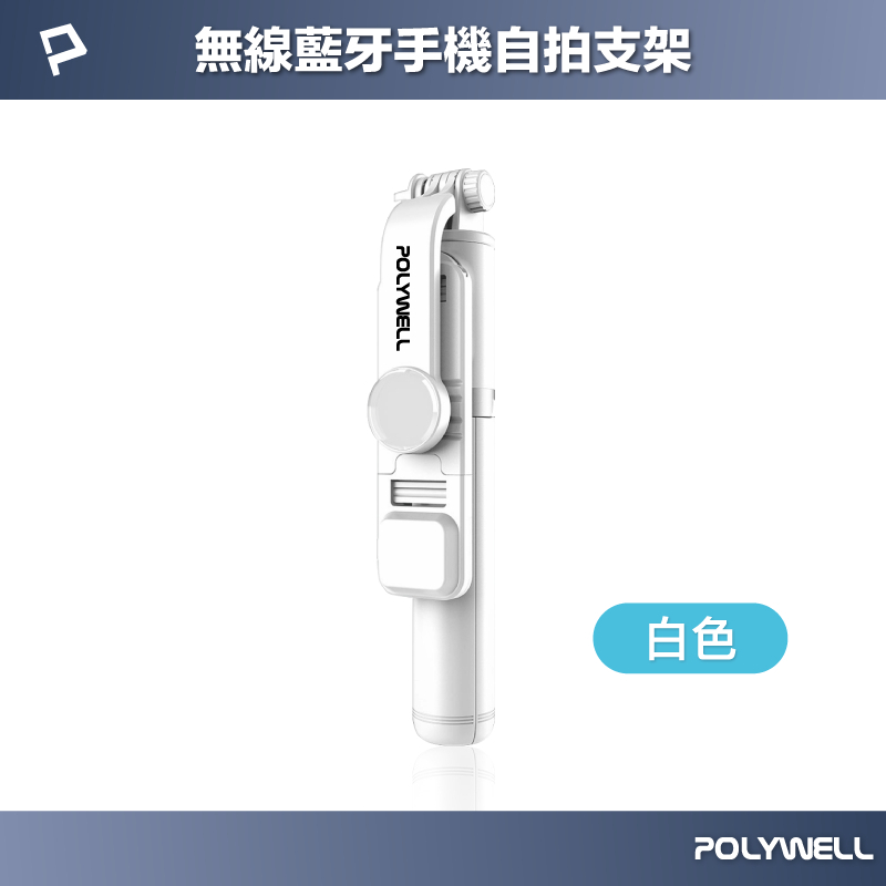 POLYWELL eShop 寶利威爾購物網