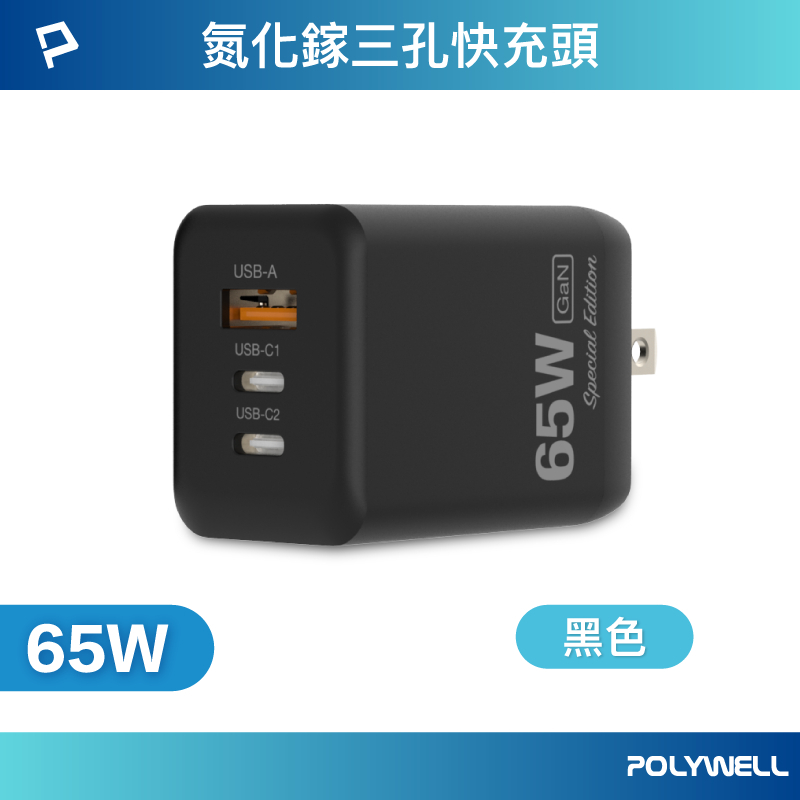 POLYWELL eShop 寶利威爾購物網