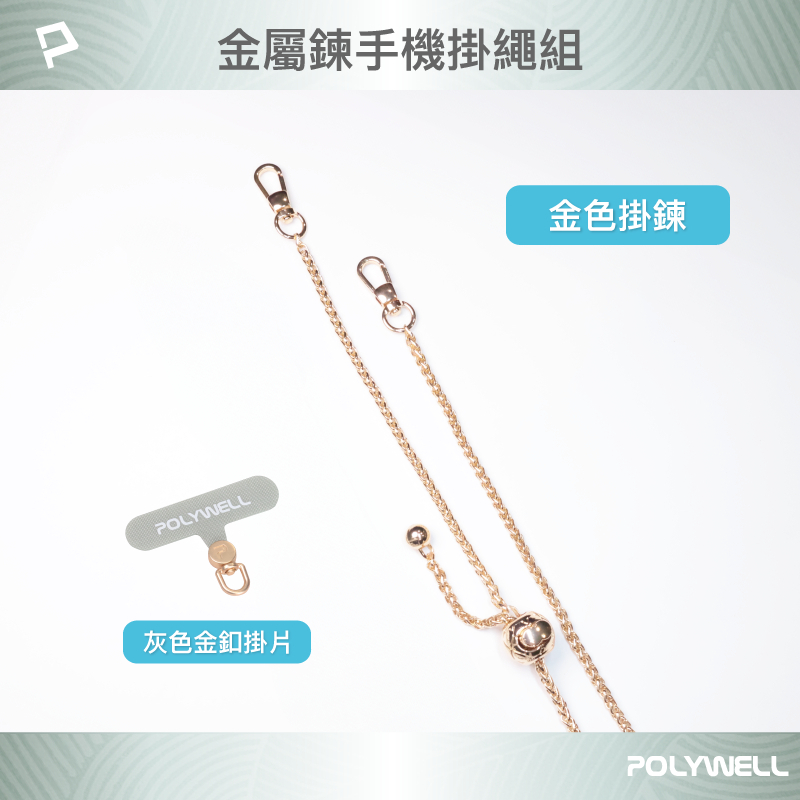 POLYWELL eShop 寶利威爾購物網