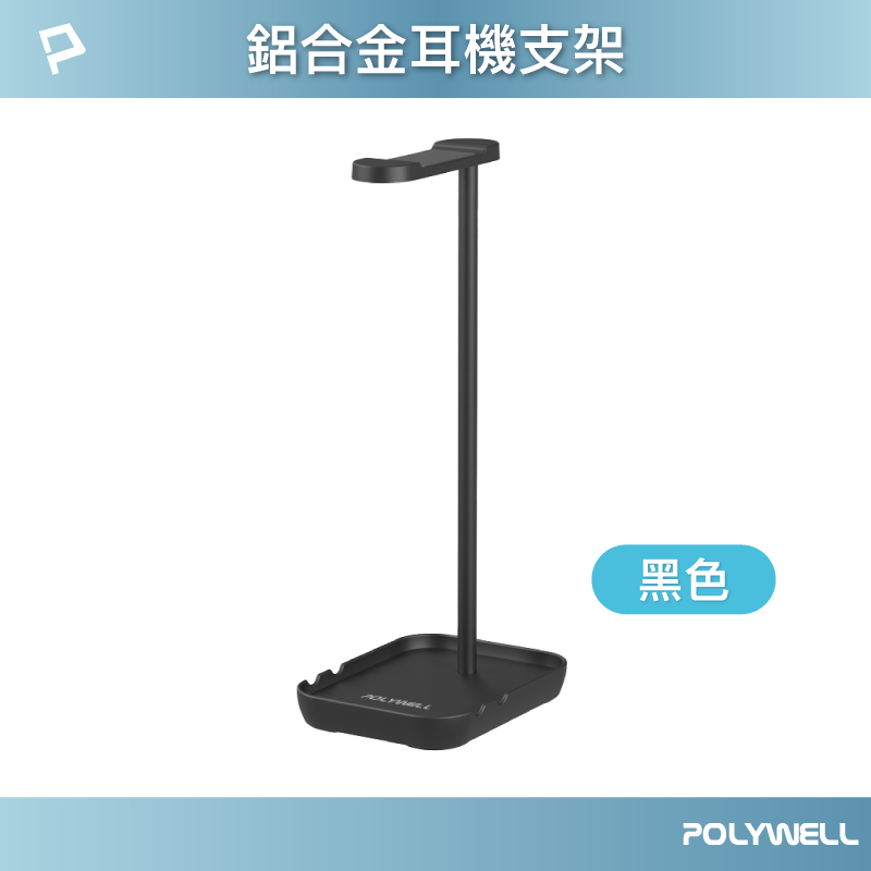 POLYWELL eShop 寶利威爾購物網