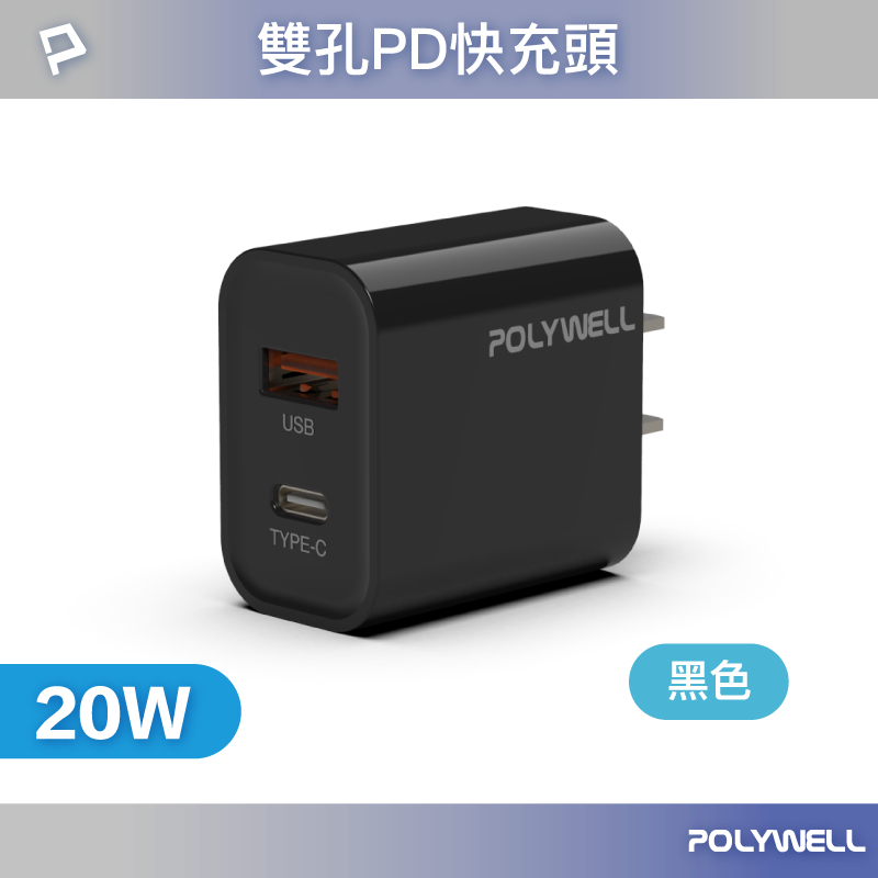 POLYWELL eShop 寶利威爾購物網