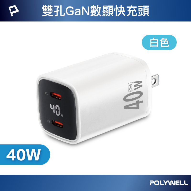 POLYWELL eShop 寶利威爾購物網