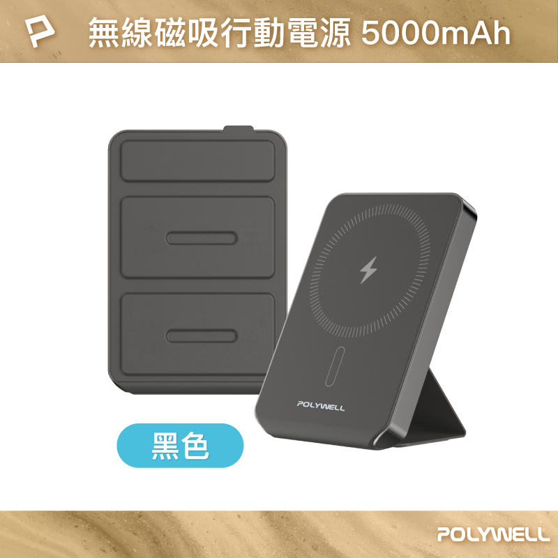POLYWELL eShop 寶利威爾購物網