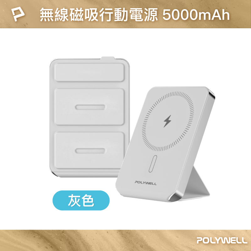 POLYWELL eShop 寶利威爾購物網