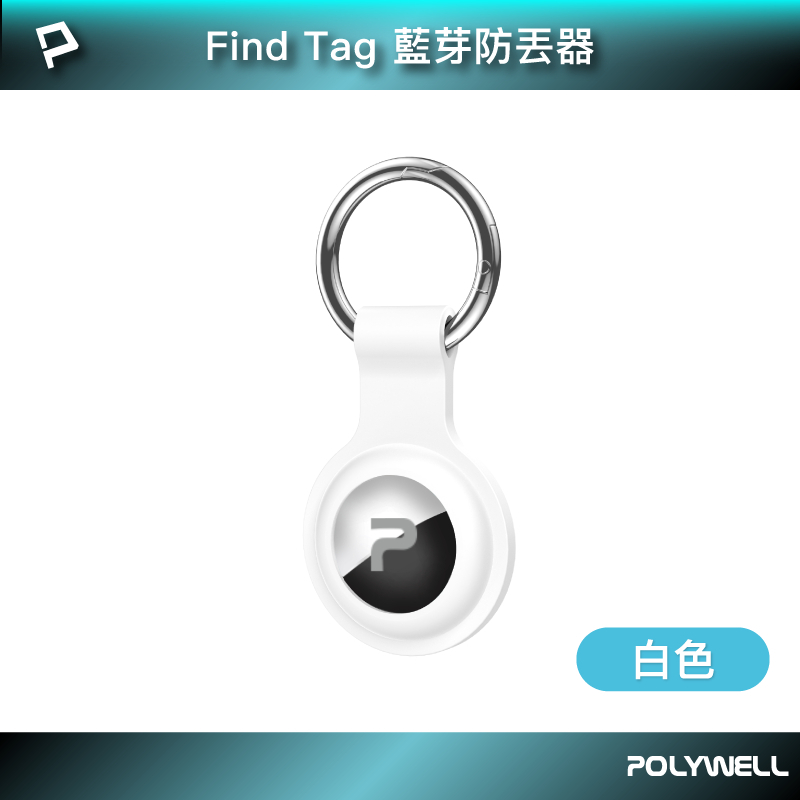 POLYWELL eShop 寶利威爾購物網