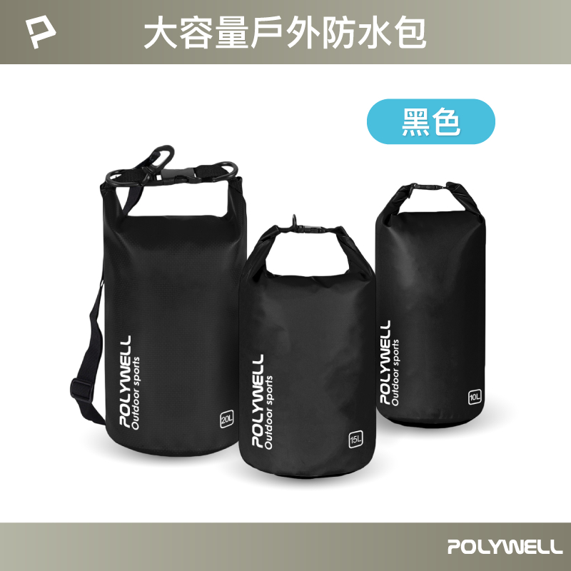 POLYWELL eShop 寶利威爾購物網