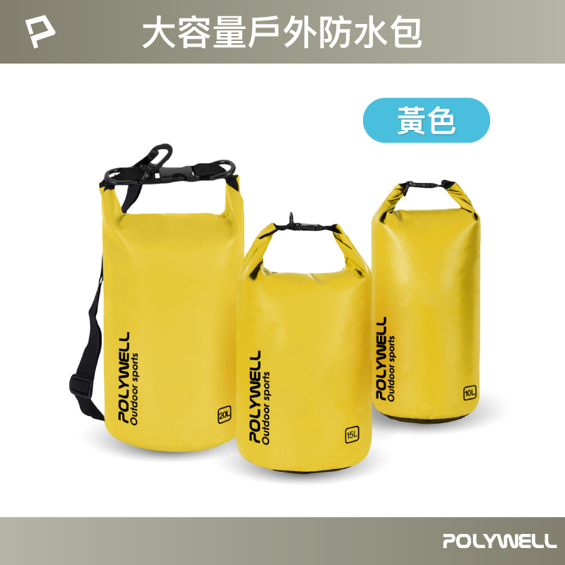 POLYWELL eShop 寶利威爾購物網