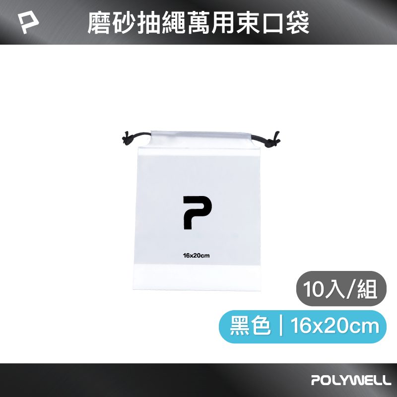 POLYWELL eShop 寶利威爾購物網