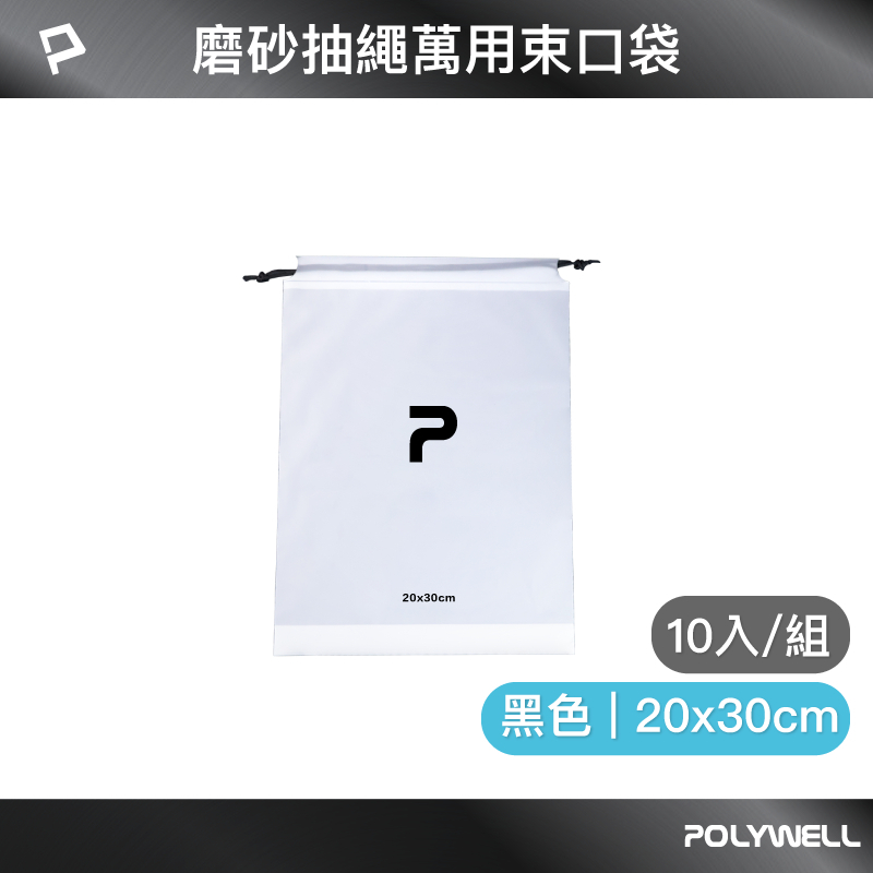 POLYWELL eShop 寶利威爾購物網