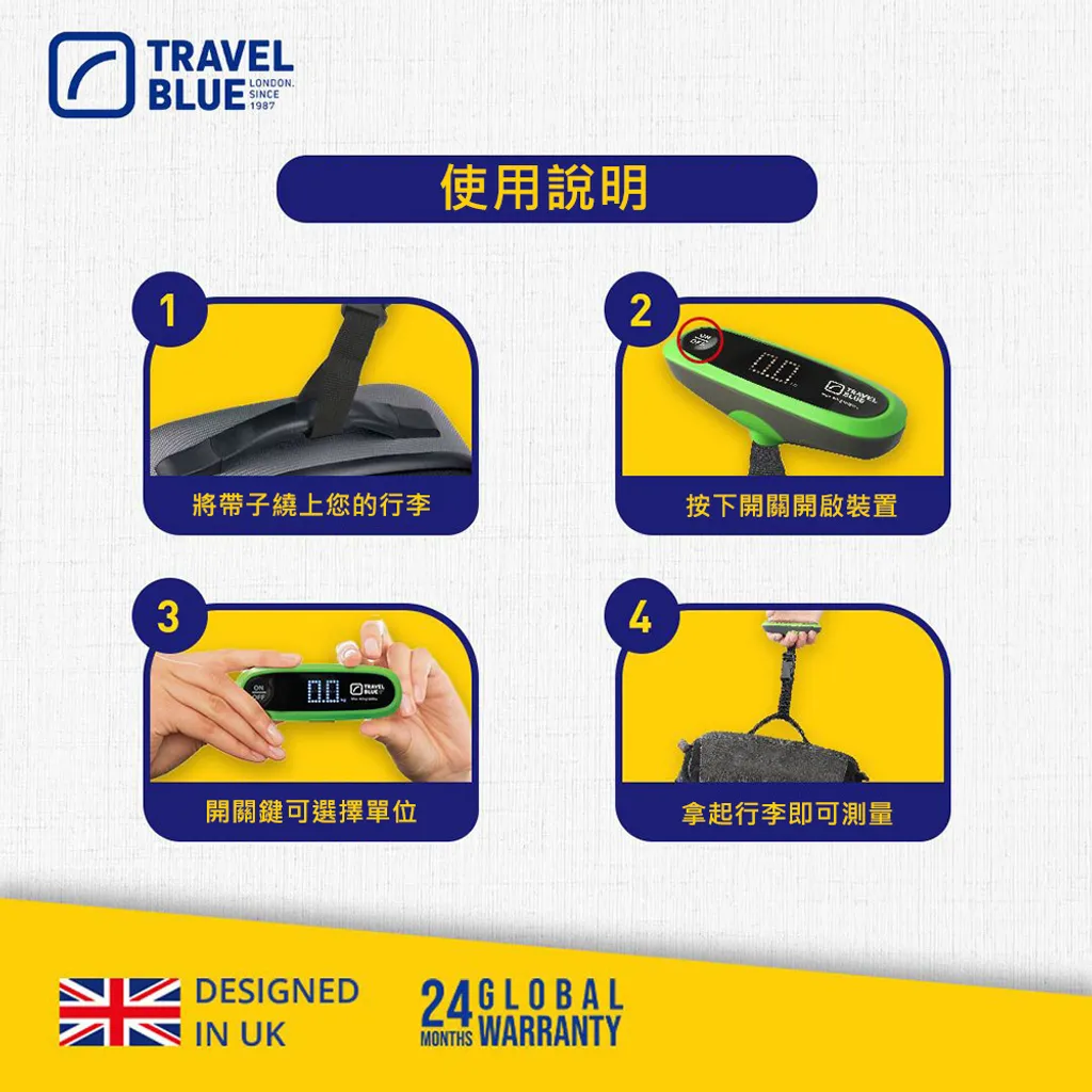 Travel Blue 藍旅 【南紡購物中心】 旅行數位行李秤 Digital Travel Scale 電子秤(全球保固24個月 ...