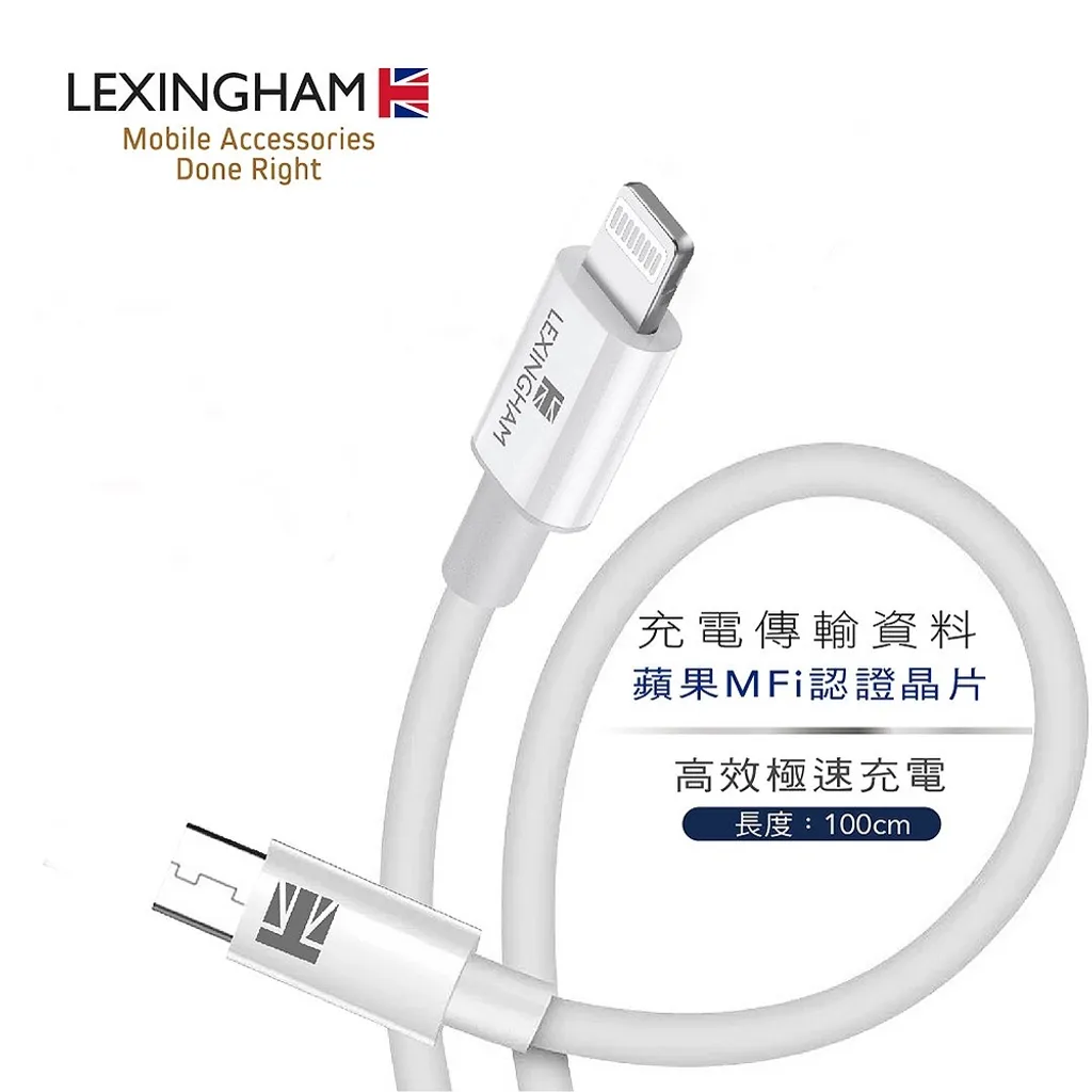 【南紡購物中心】 【Lexingham】Type-C to Lightning 8Pin MFI認證 傳輸充電線 (1M) 品號L5810 - PChome 24h購物