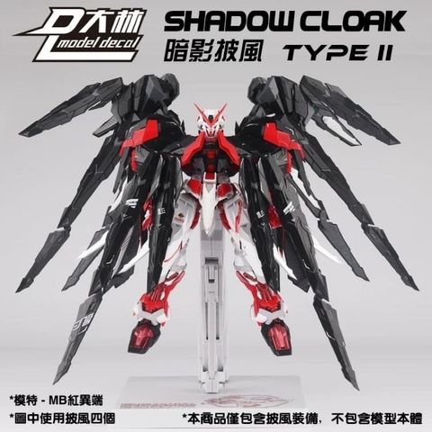 [Dalin] 1/100 Shadow Cloak for Gundam – Hime Hobby Gundam Base