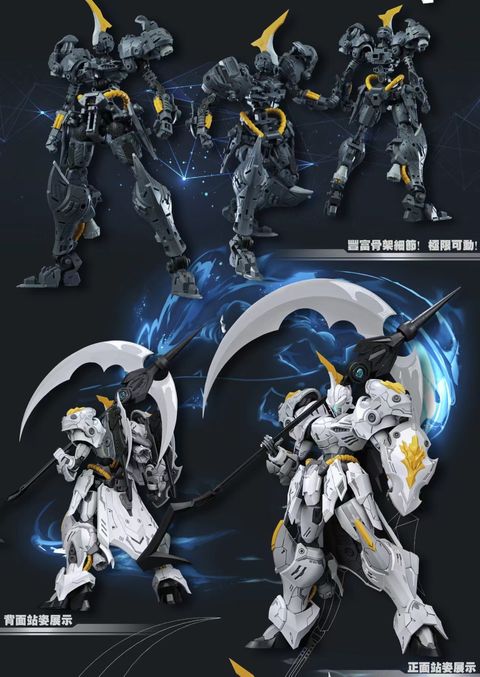 [Ready Stock] SNAA 1/144 SC-007 IRON SICKLE Round Table Knight series ...