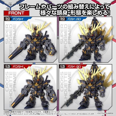 [BALANCE] SDCS Gundam Banshee – Hime Hobby Gundam Base
