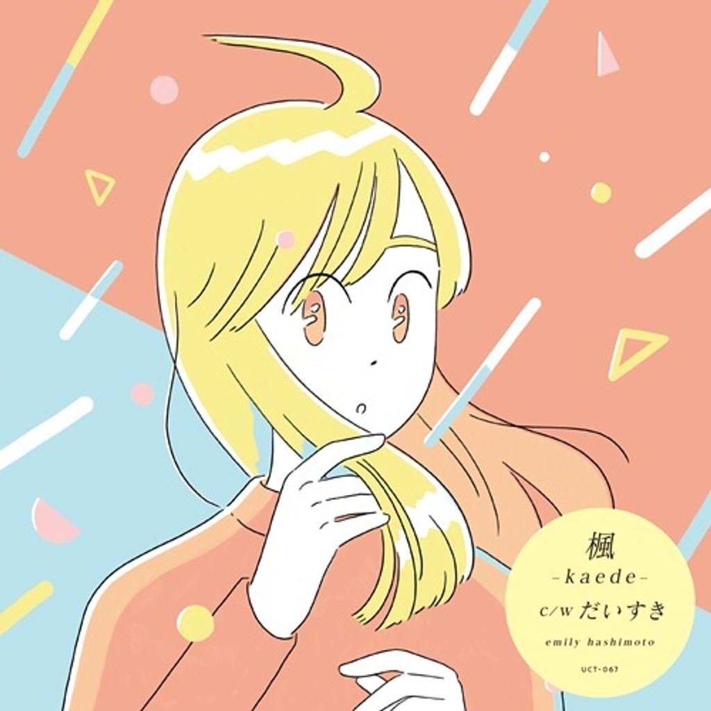 emily hashimoto - kaede / Daisuki【日盤】（黑膠唱片 LP） – CM Music