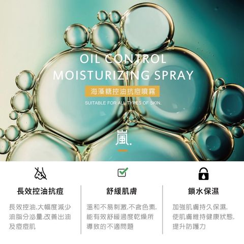 LEN OIL CONTROL MOISTURIZING SPRAY 海藻糖控油抗痘噴霧 120ml – day tripper ...