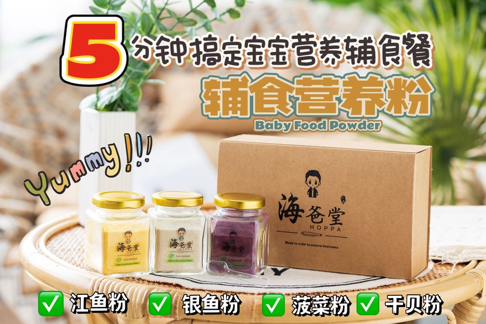 Hoppa BabyFood Malaysia - Premium & trusted baby food