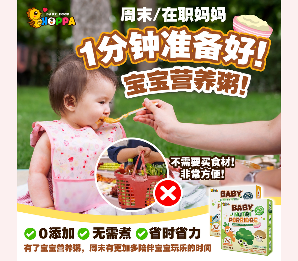 Hoppa BabyFood Malaysia - Premium & trusted baby food