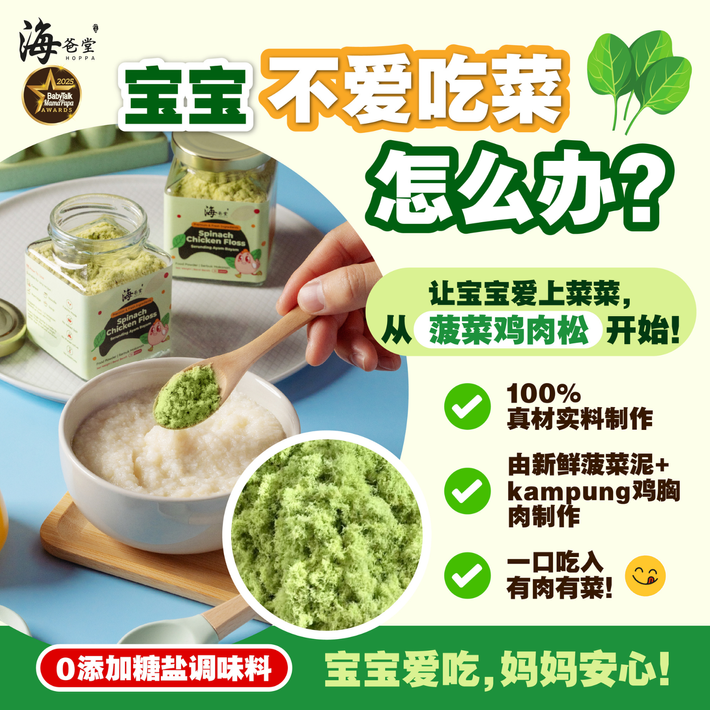 Hoppa BabyFood Malaysia - Premium & trusted baby food