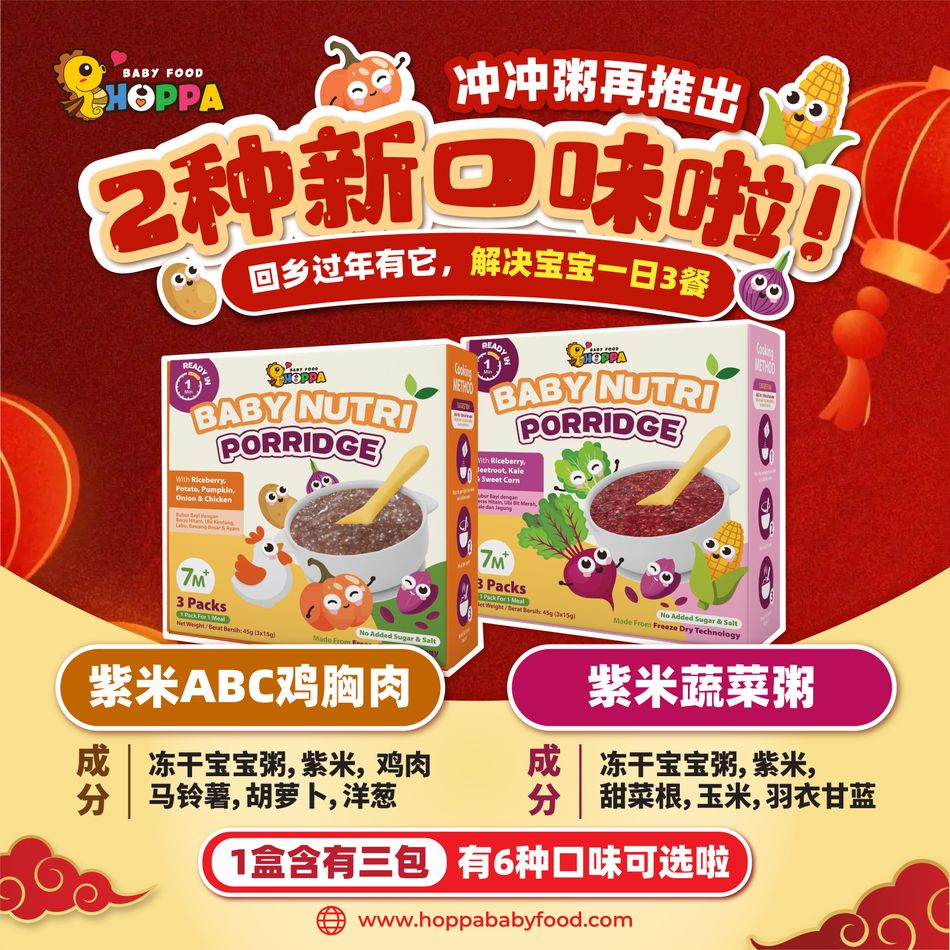 Hoppa BabyFood Malaysia - Premium & trusted baby food