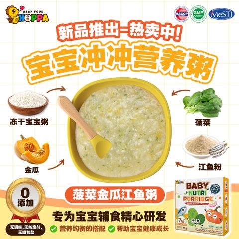 Hoppa BabyFood Malaysia - Premium & trusted baby food