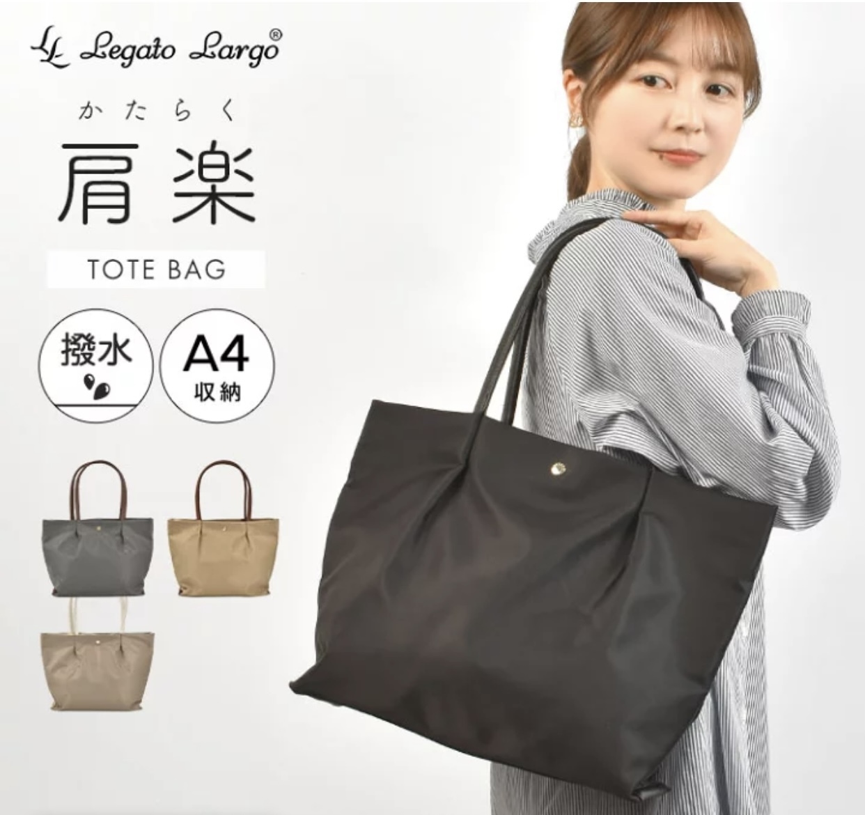 现货 Legato Large Tote Bag – Seoulonline13
